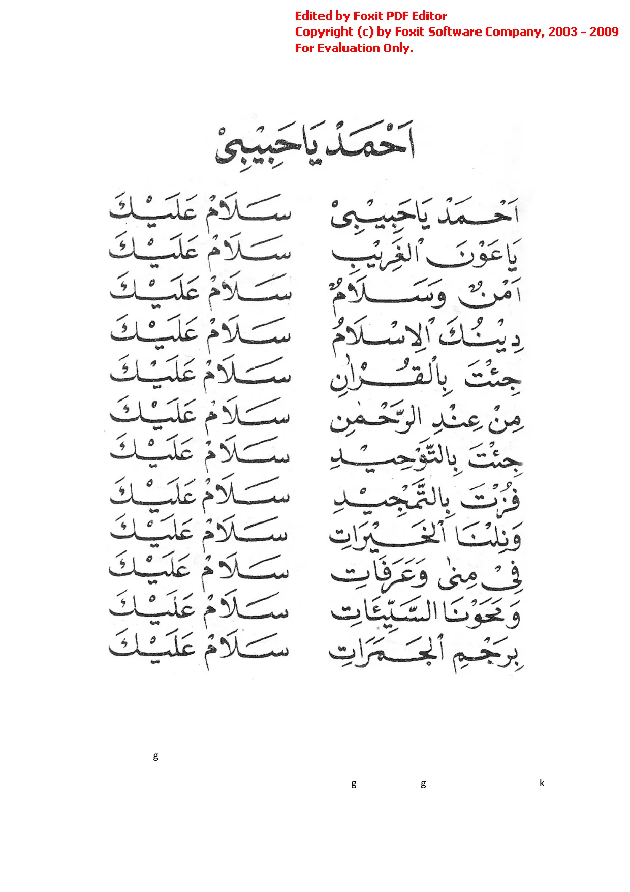 Lirik Qosidah Ahmad Ya Habibi | PDF | Chesser Resources