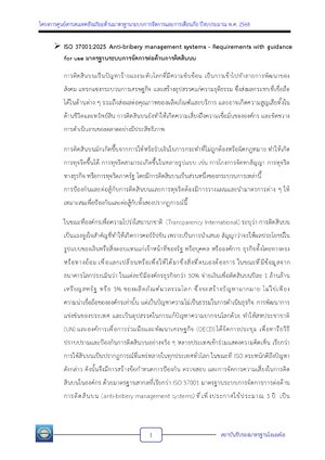 ISO 37001:2025 Anti-bribery Management Systems | PDF | Chesser Resources